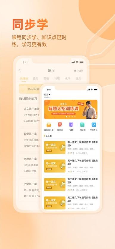 好家长分数版图标