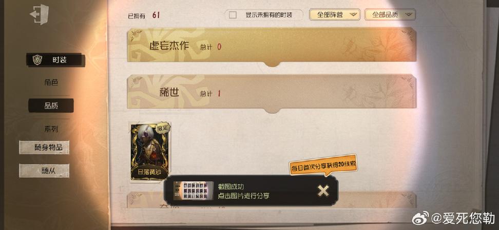 第五人格网易邮箱账号下载图标