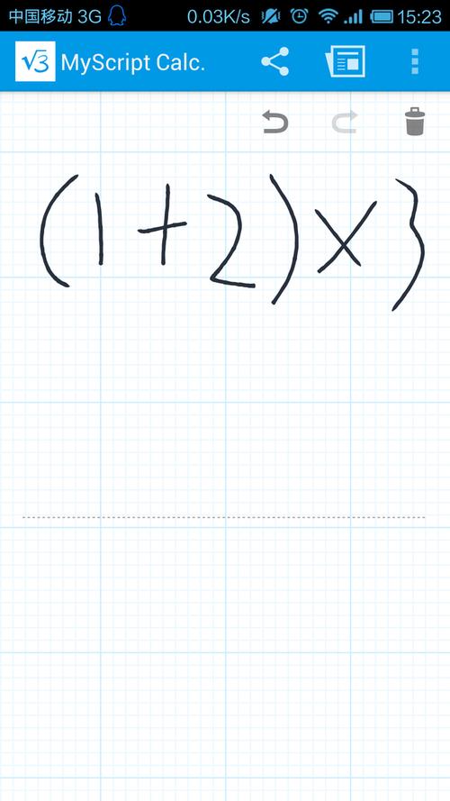 myscript手写计算器app截图