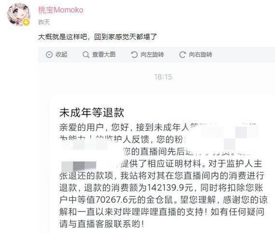 成人打赏主播的钱会退吗图标