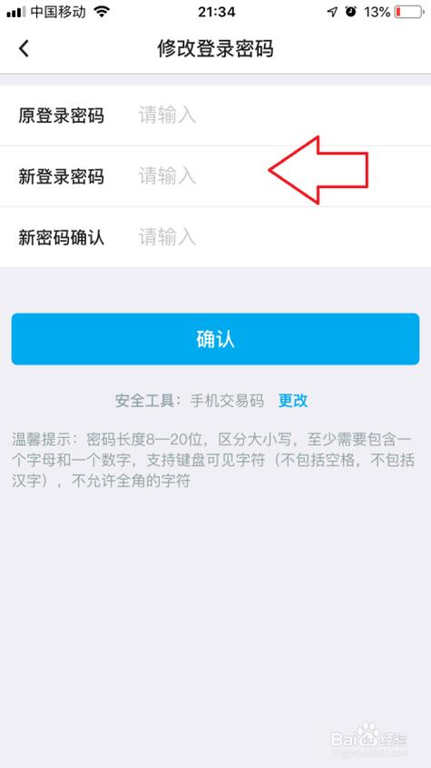 中国银行可以在手机上改密码吗图标