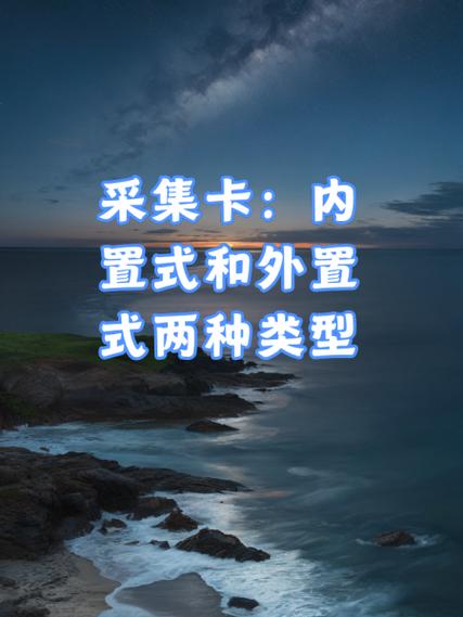 内置储存卡和外置储存卡的区别图标