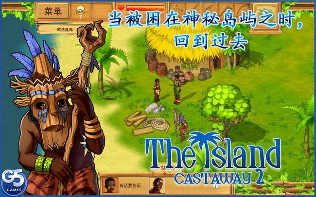 荒岛求生手机游戏正版截图