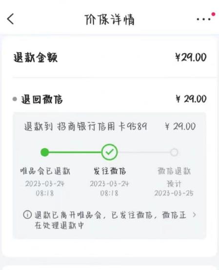 唯品会可以单独退一件吗图标
