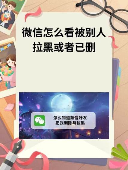 怎么不发消息知道别人拉黑你没图标