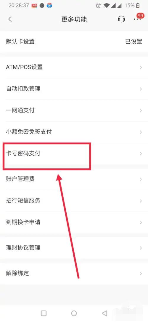 银行卡额度限制了需要多久解封图标