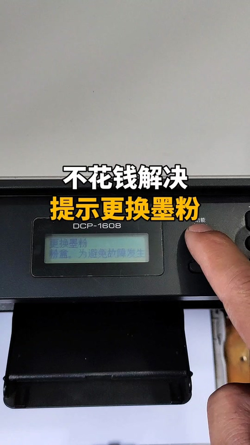 有墨粉还提示更换墨粉盒图标