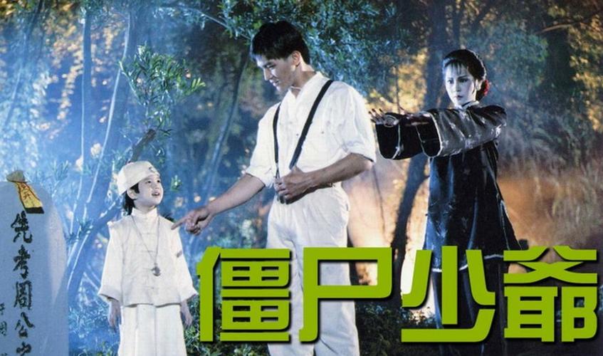 僵尸电影图标