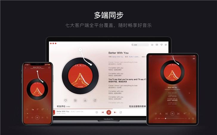 网易云音乐电脑版自定义皮肤
