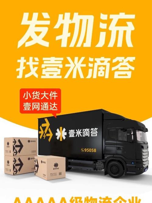 壹米滴答广告图标