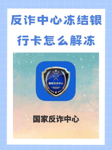 被电诈过的银行卡还能用吗