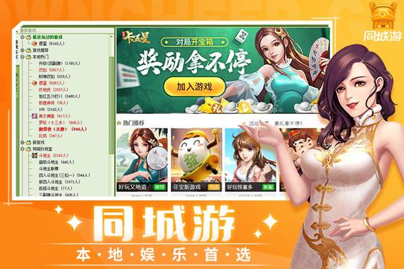 客家同城游戏大厅图标