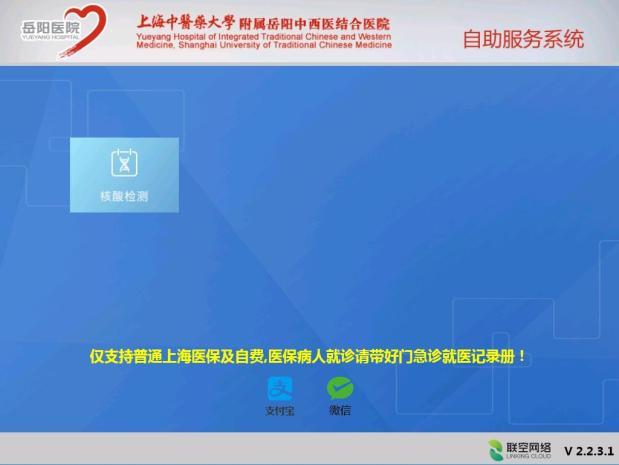 岳阳医院门诊挂号时间图标
