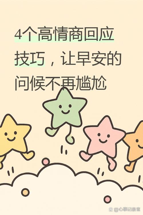 女生说早怎么幽默回复图标