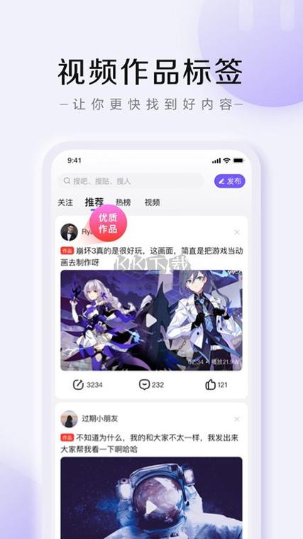 百度贴吧定制版截图