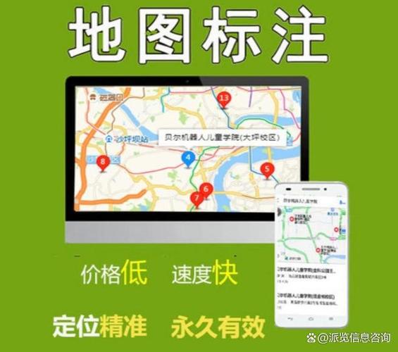 怎么标记地图位置截图