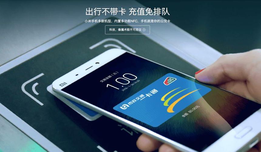小米8公交卡自动弹出截图