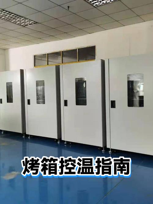 家用烤箱低温是多少度截图