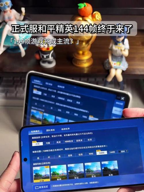 暗区144帧支持机型名单截图