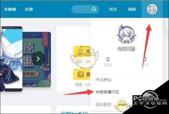 如何删除米哈游账号图标