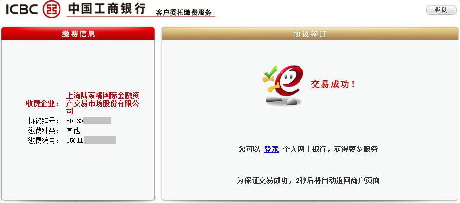 工商银行无可用认证方式怎么回事图标