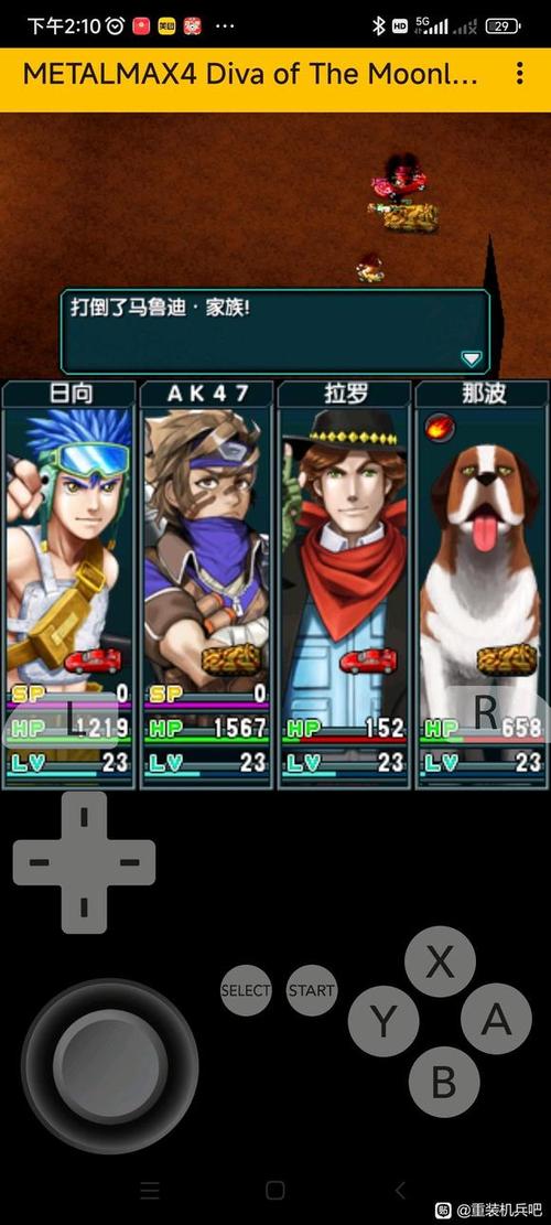 mm4任务攻略图标