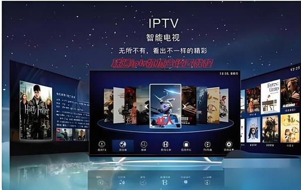 联通机顶盒如何设置iptv图标
