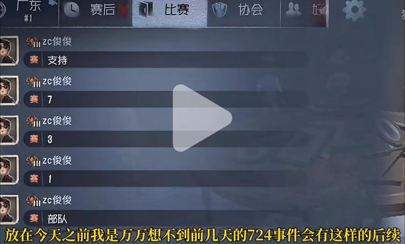 网易实名最多几个号截图