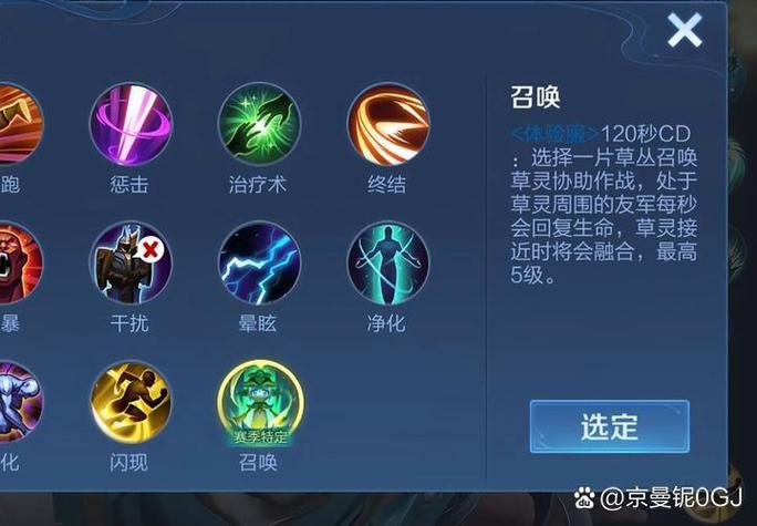 王者荣耀ban是什么意思图标