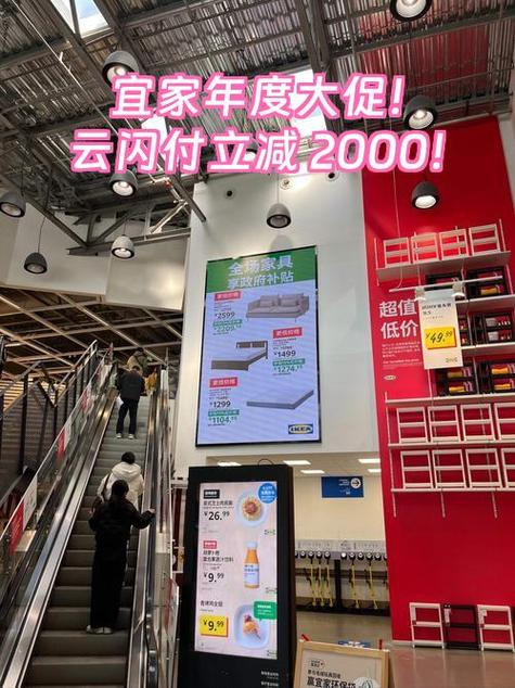 宜家app怎么下线了