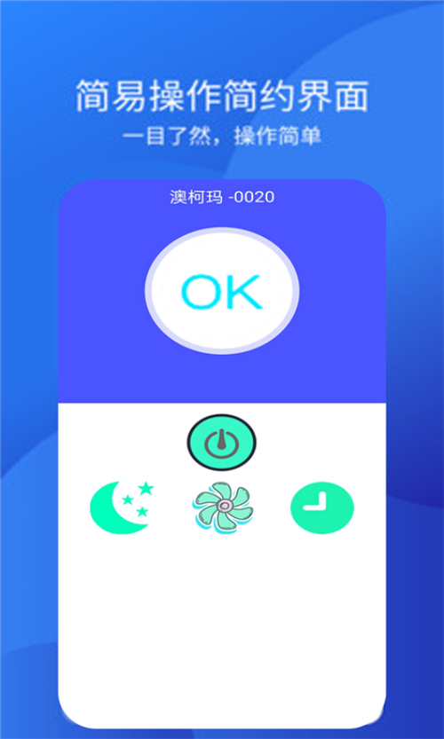 空调遥控器无需红外线下载图标