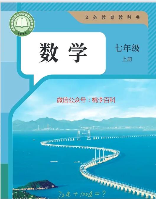 人教版电子课本教材app下载图标