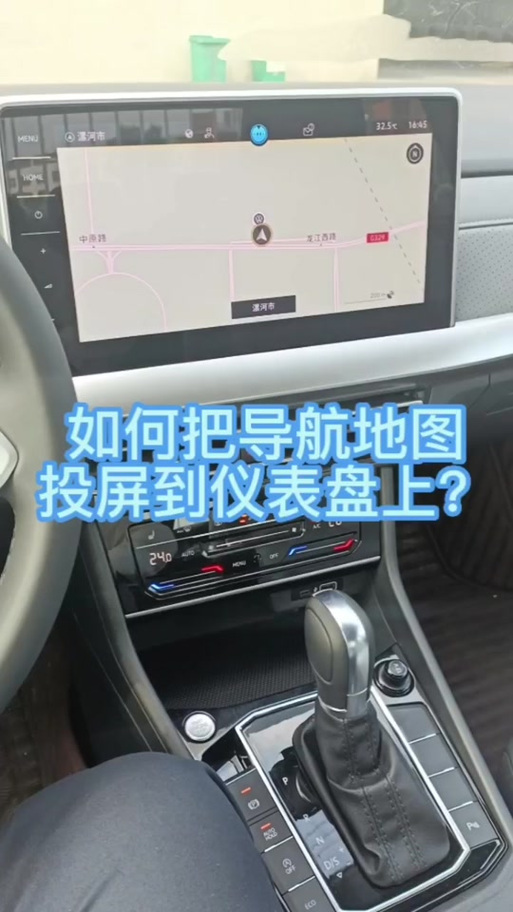 手机导航投屏到车上图标