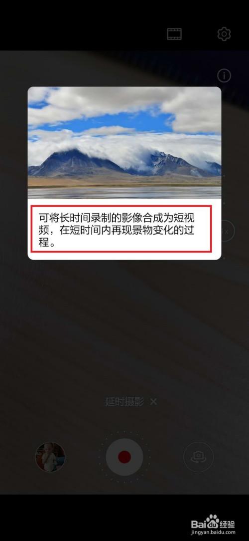华为延时摄影设置图标