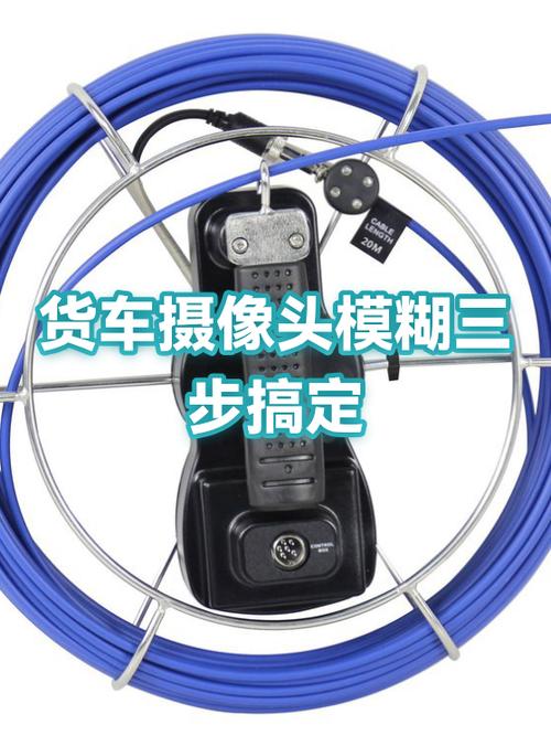 监控摄像头镜头模糊怎么处理图标