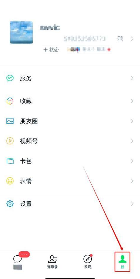 华为微信隐藏了怎么弄出来截图