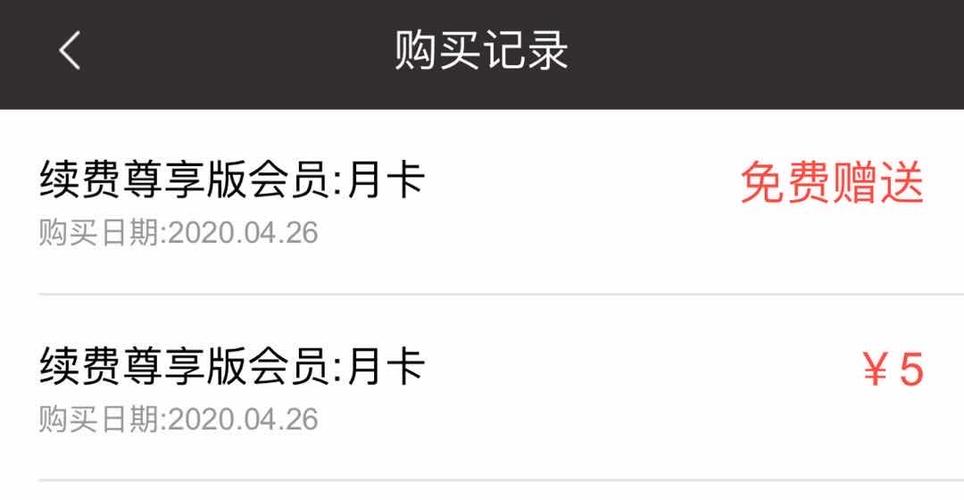 qq音乐怎么看会员购买记录图标