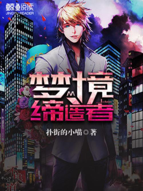 盗梦空间观后感图标