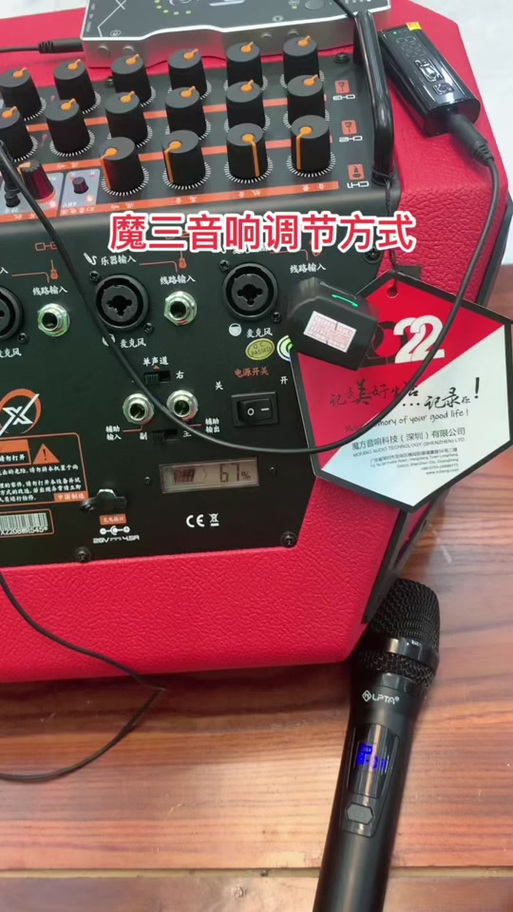 魔三音响按键教程视频