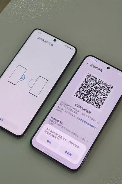 一键换机有什么坏处