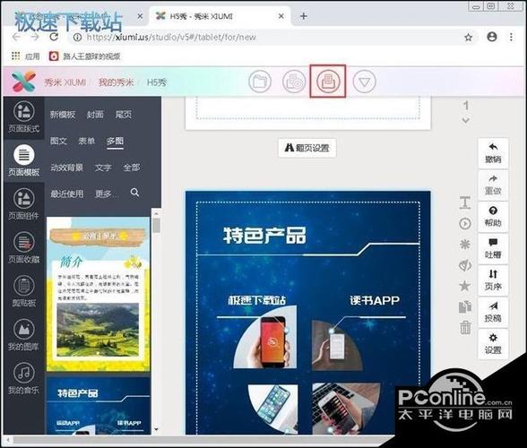 秀米是电脑版还是手机版图标