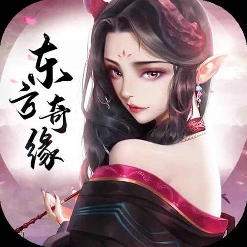 东方奇缘无限任选版