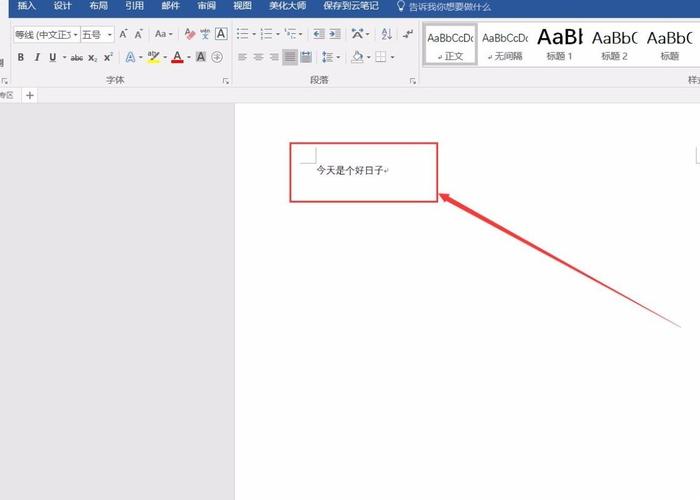 电脑打字怎么把字往前移动