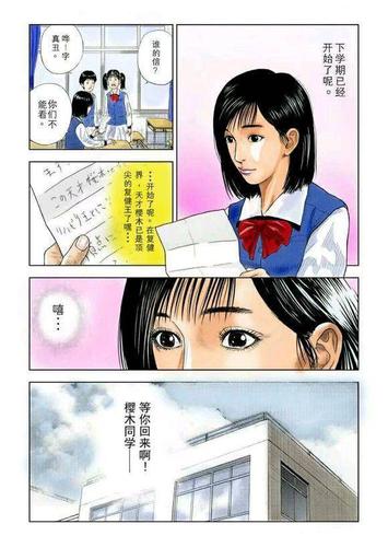 灌篮高手全彩百度云截图