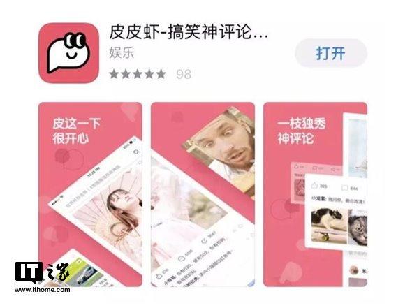 玩皮皮虾软件的都是什么人图标