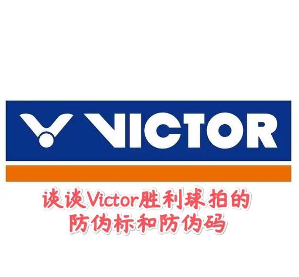 victor官网查询防伪码图标