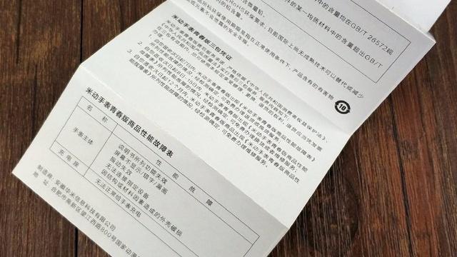小米三包凭证在哪看图标