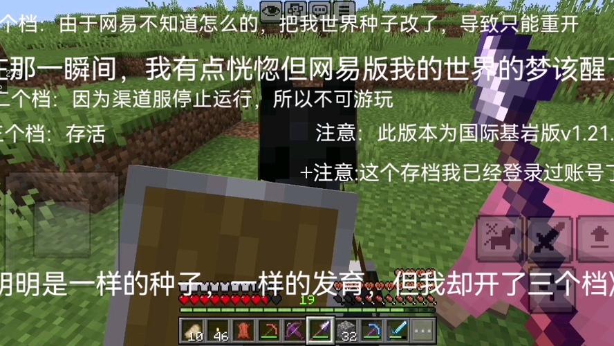 我的世界荣耀渠道服图标