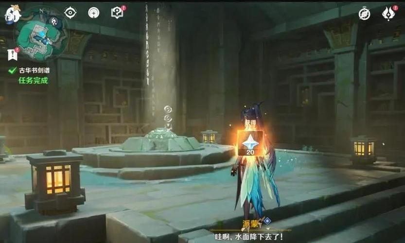 原神藏书阁怎么过图标