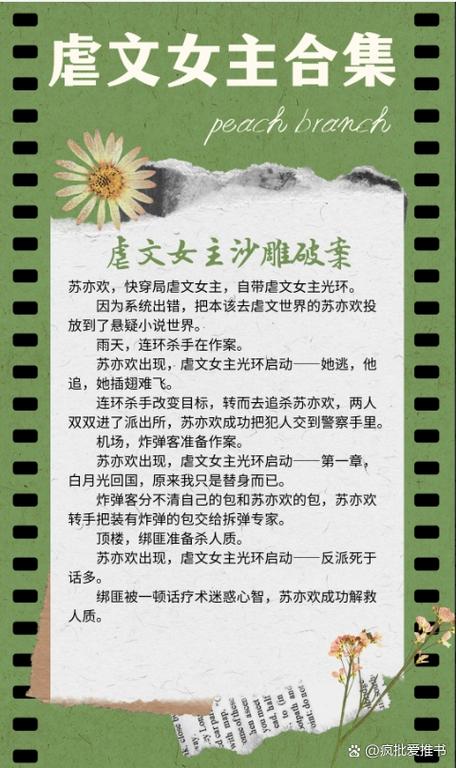 女主是女帝的虐文